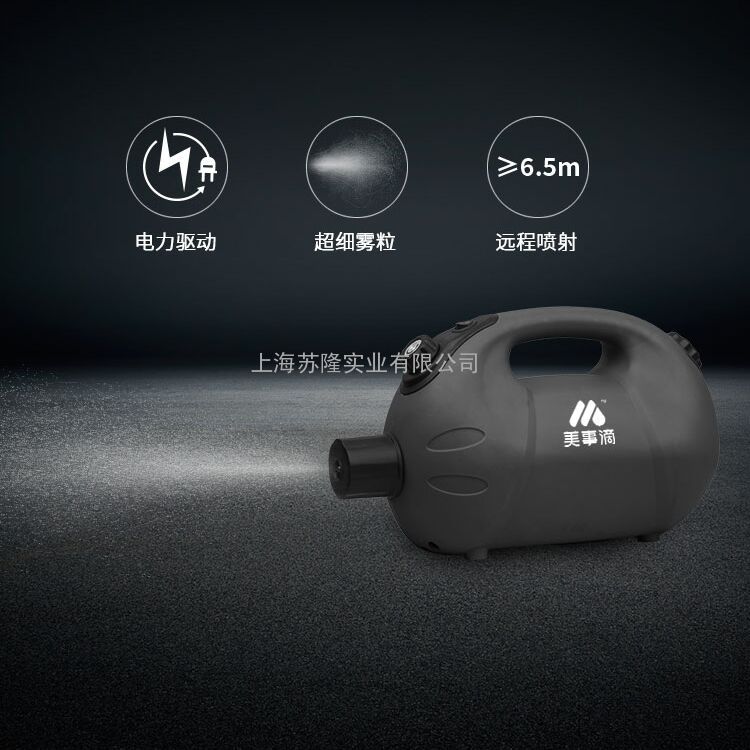 Xpower美事滴f 8b锂电池家用手提式消毒喷雾机 超低容量喷雾器 上海苏隆实业有限公司