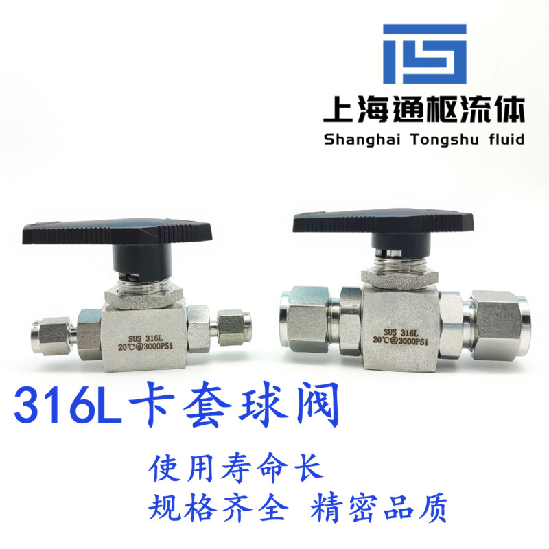 不锈钢卡套球阀公制英制316L穿板固定气源高压直通开关手动阀 - 谷瀑(GOEPE.COM)